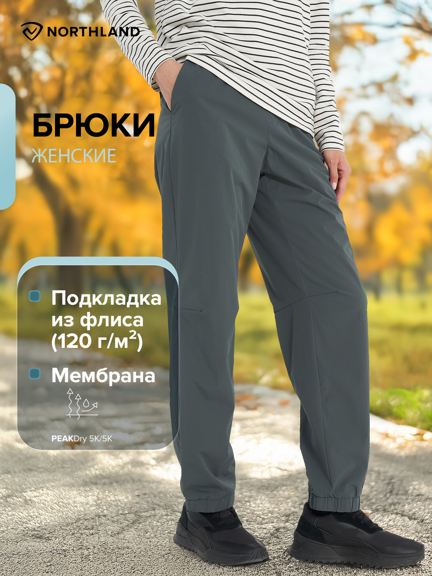 Брюки утеплённые Women's Travel Pants
