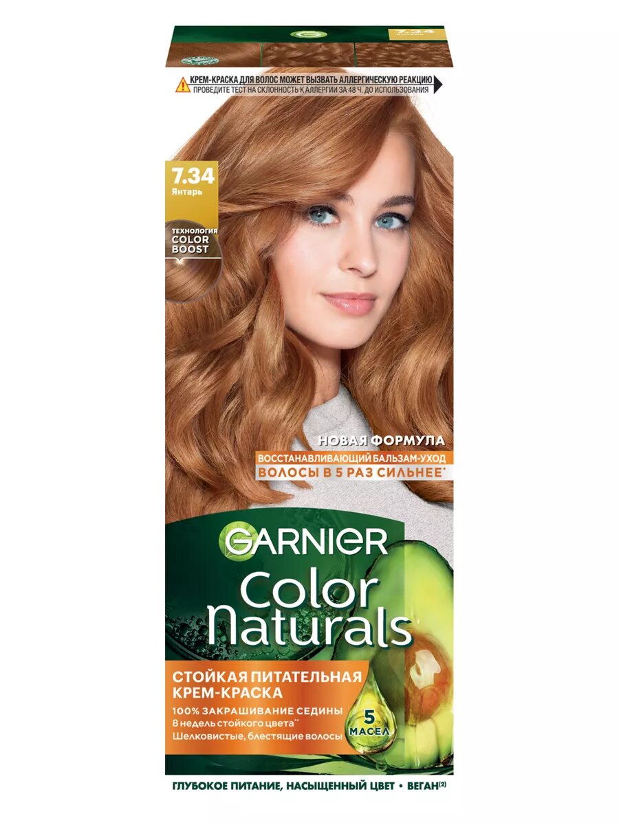 Крем-краска Garnier Color Naturals 7.34 Янтарь, стойкая, без аммиака, с маслами, для закрашивания седины, набор 2 шт.