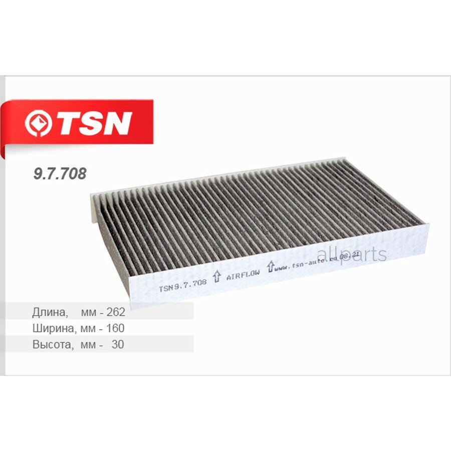 TSN 9.7.708 Фильтр салона угольный TSN 9.7.708