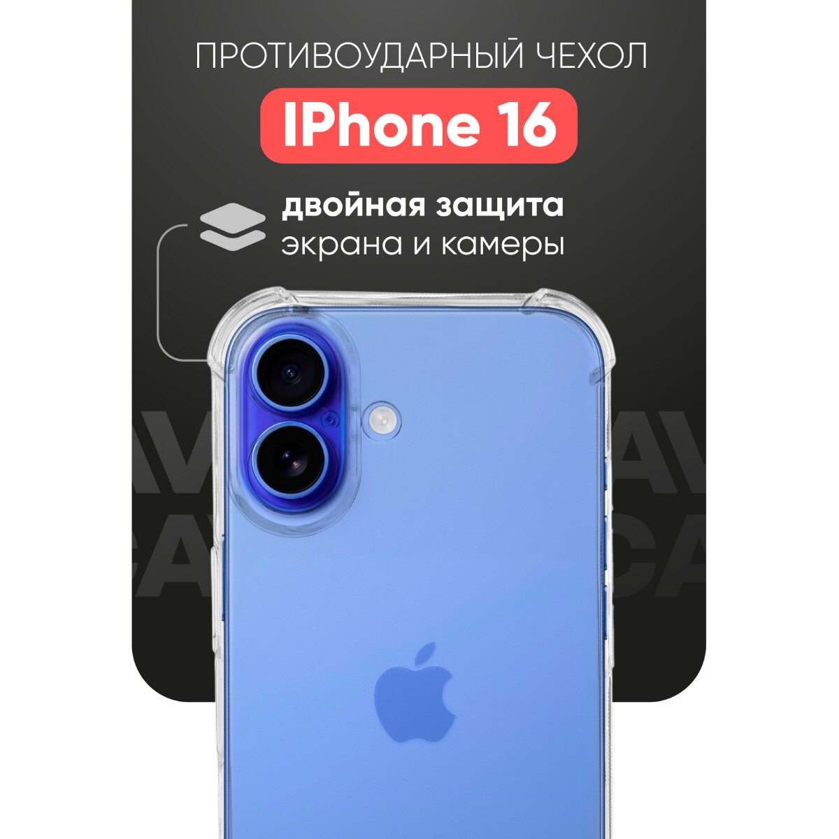 Противоударный чехол для Apple iPhone XR с усиленными углами / Защитный прозрачный силиконовый чехол на Айфон ХР, Cavolo