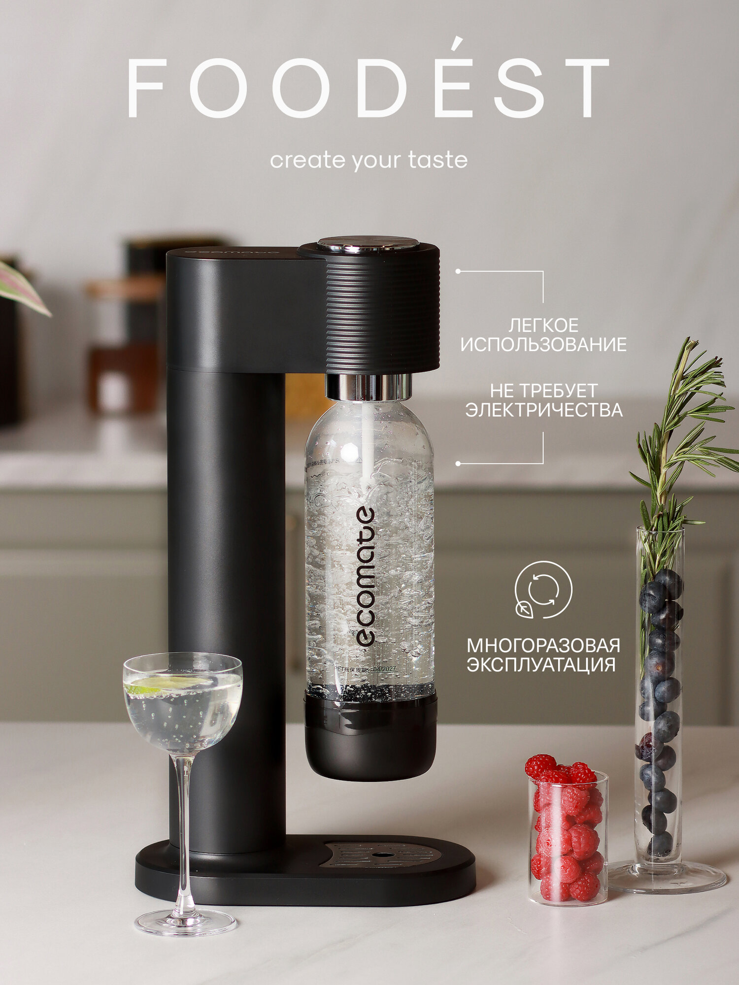 Сифон для газирования воды FoodEst, 1л