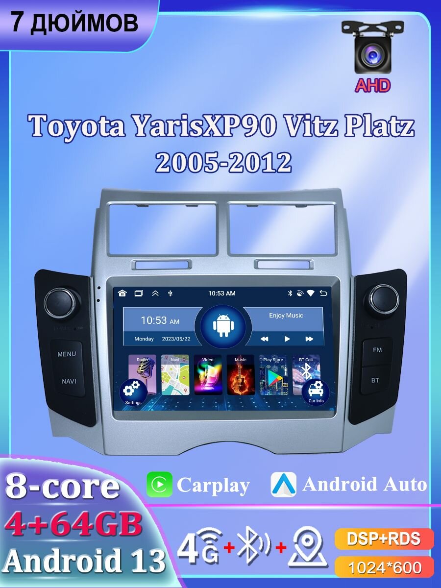2 дин Андроид Автомагнитола,7 дюймов экран 4+64 Гб 4G, Тойота/Toyota YarisXP90 Vitz Platz 2005-2012, Android Auto, Carplay, Gps навигатор, Мультимедиа плеер