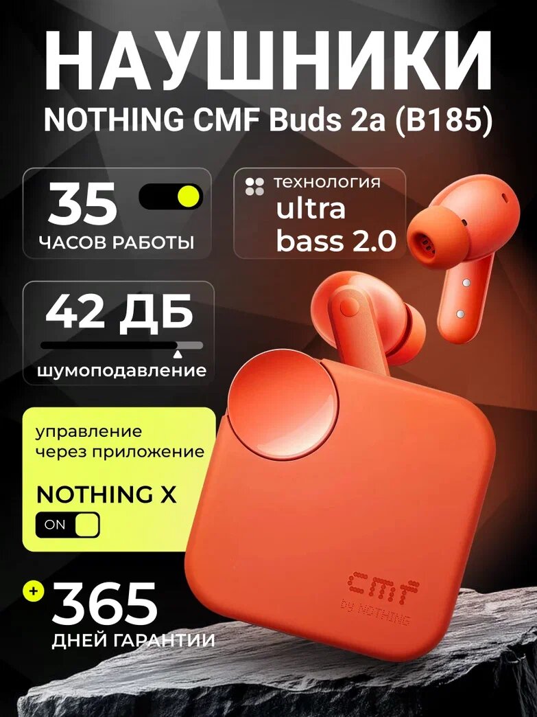 Наушники Nothing CMF Buds 2A, внутриканальные, оранжевые, шумоподавление