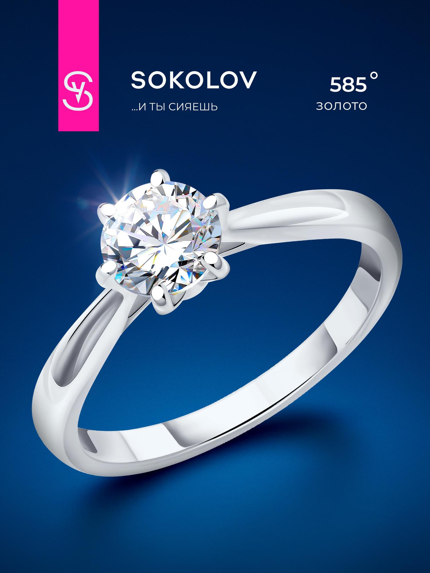 Кольцо помолвочное, белое золото, 585 проба, бриллиант выращенный