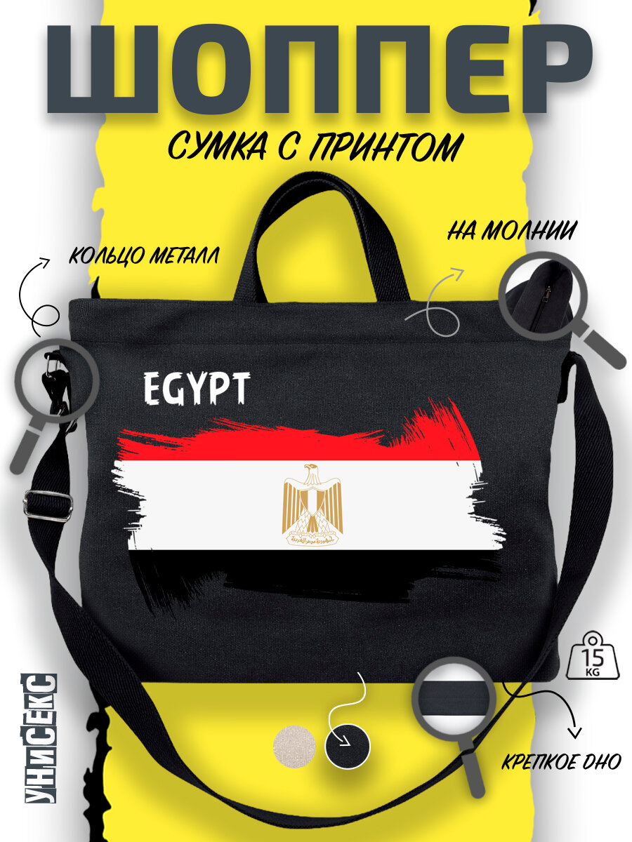 Сумка  шоппер y2k через плечо флаг Египта Egypt