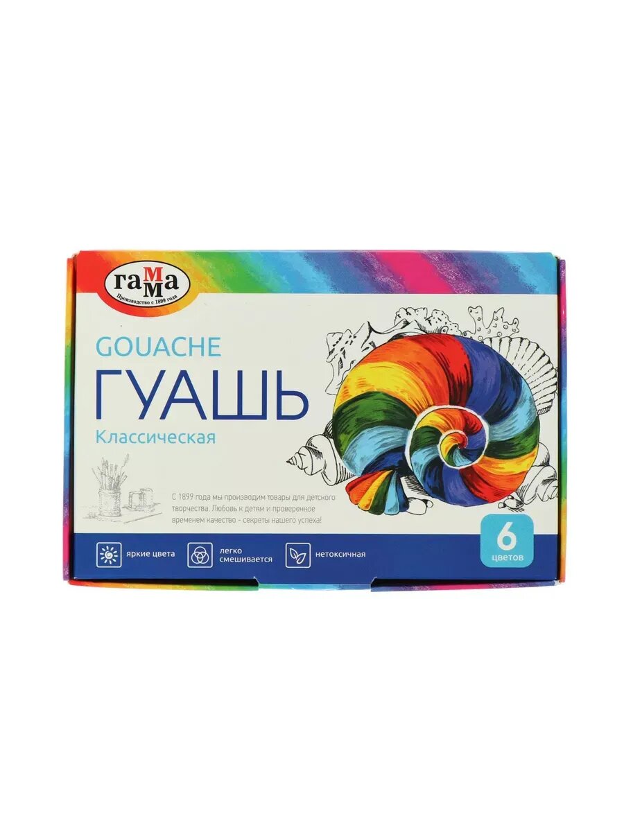 Гуашь Классическая, 20 мл