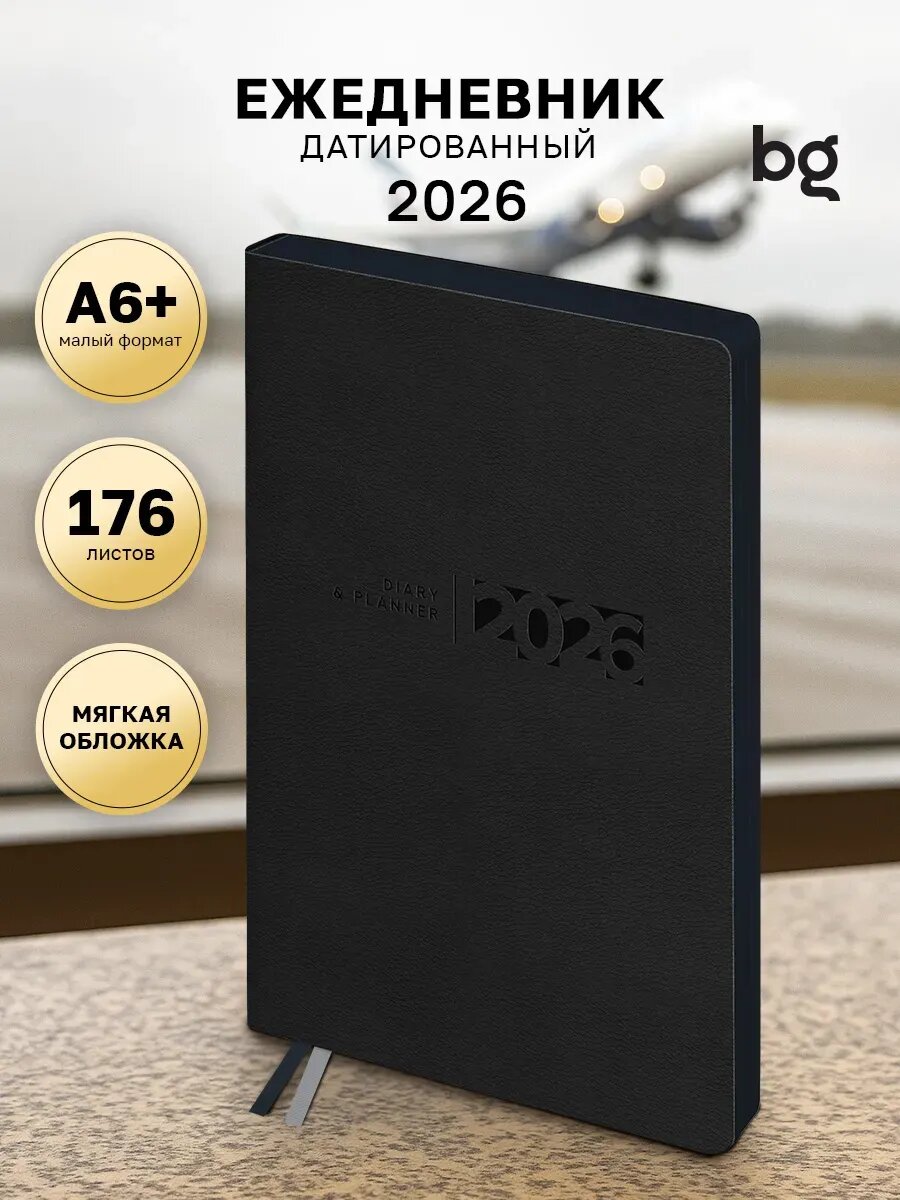 Ежедневник датированный 2026 А6+