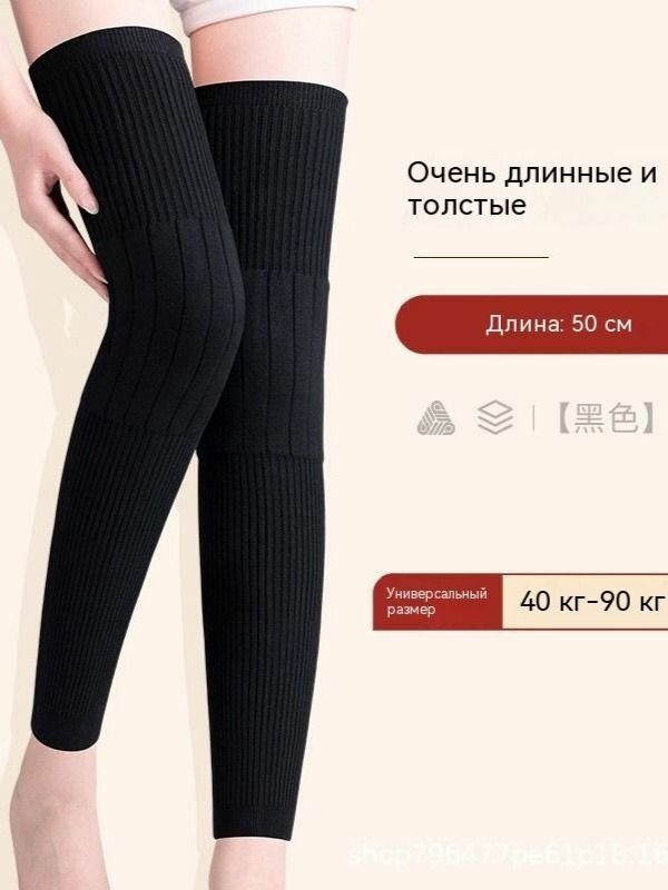 Кашемировые наколенники, осенне-зимнее шерстяное тепло, защита от холода