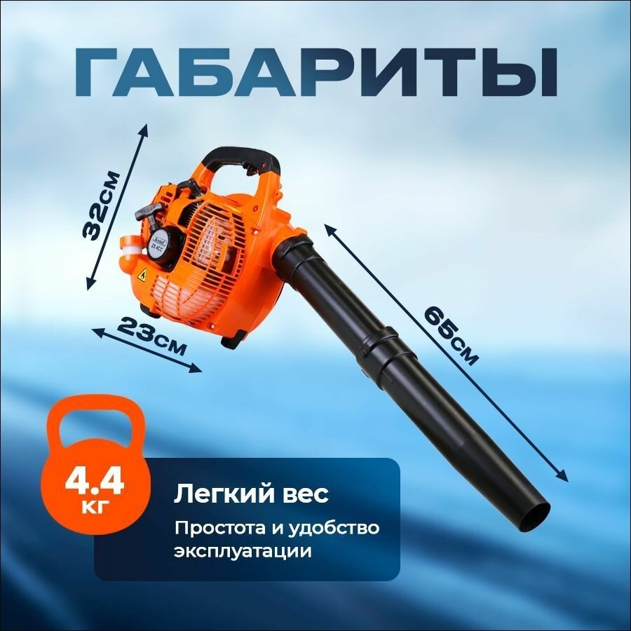 Воздуходувка,7500Вт