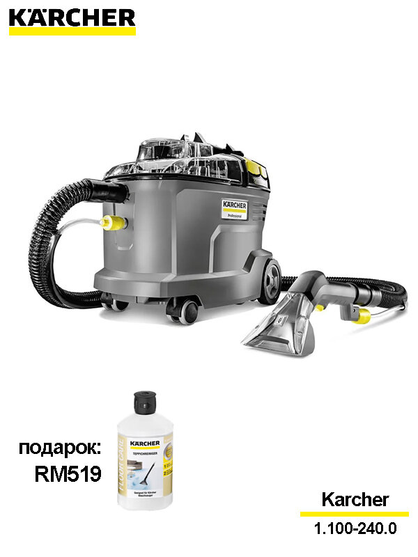 Моющий Пылесос Karcher Puzzi 8/1+ Средство для чистки обивки RM519(1.100-240.0)