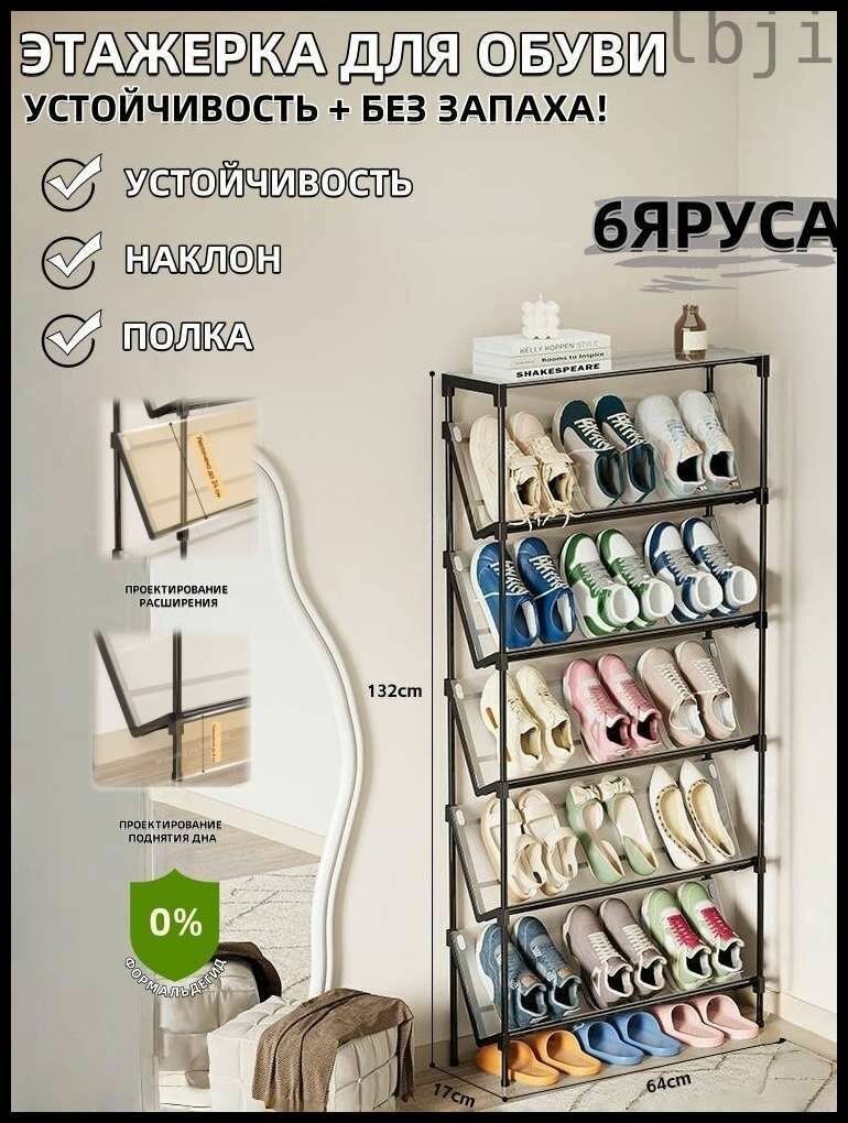 2025 new styleЭтажерка для обуви