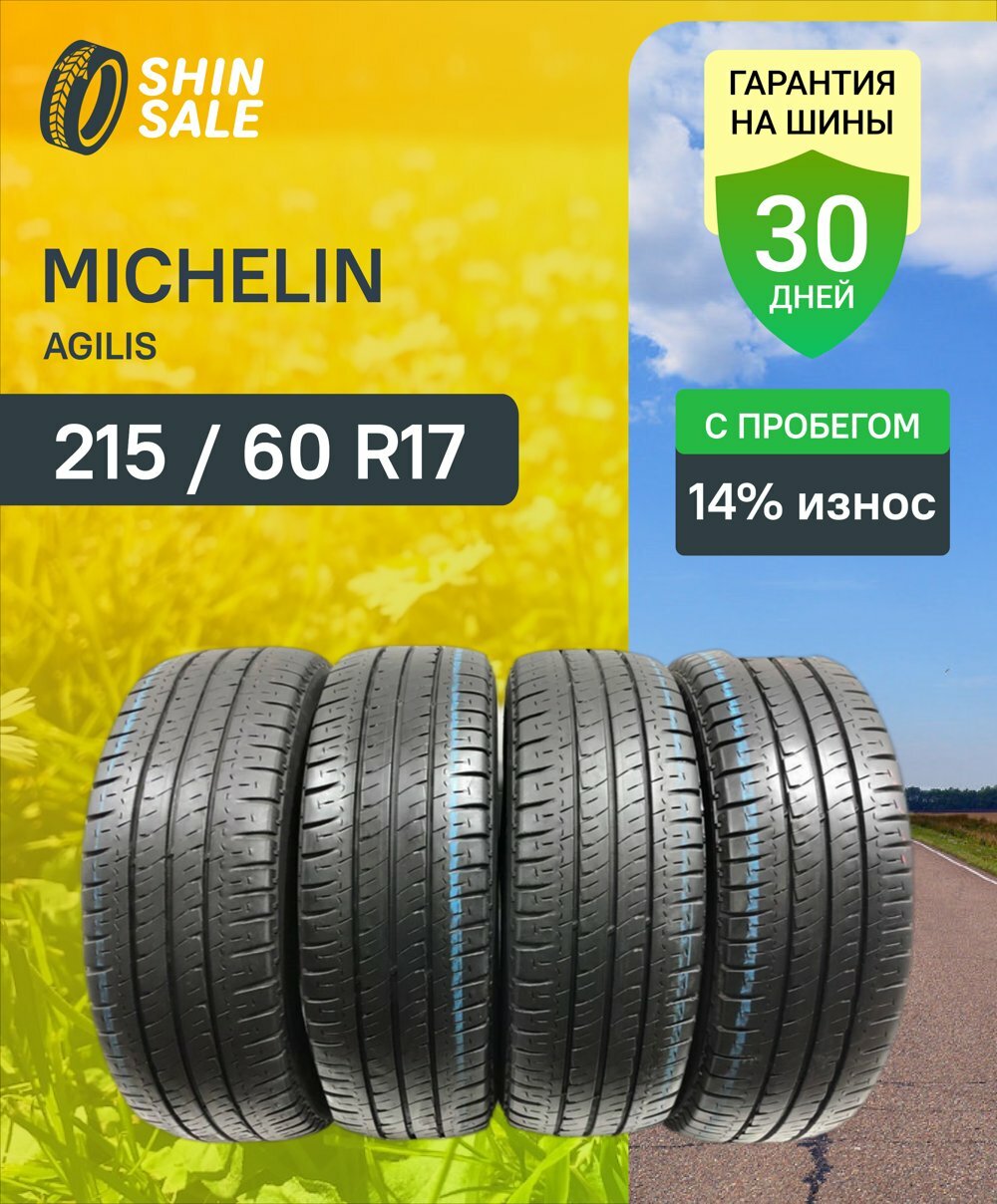 Летние БУ шины Michelin Agilis 215/60 R17 14.0% износ VIRT0011572