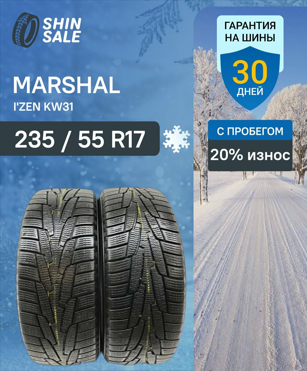 Зимние БУ шины нешипованные Marshal I'Zen KW31 235/55 R17 20.0% износ T0150814