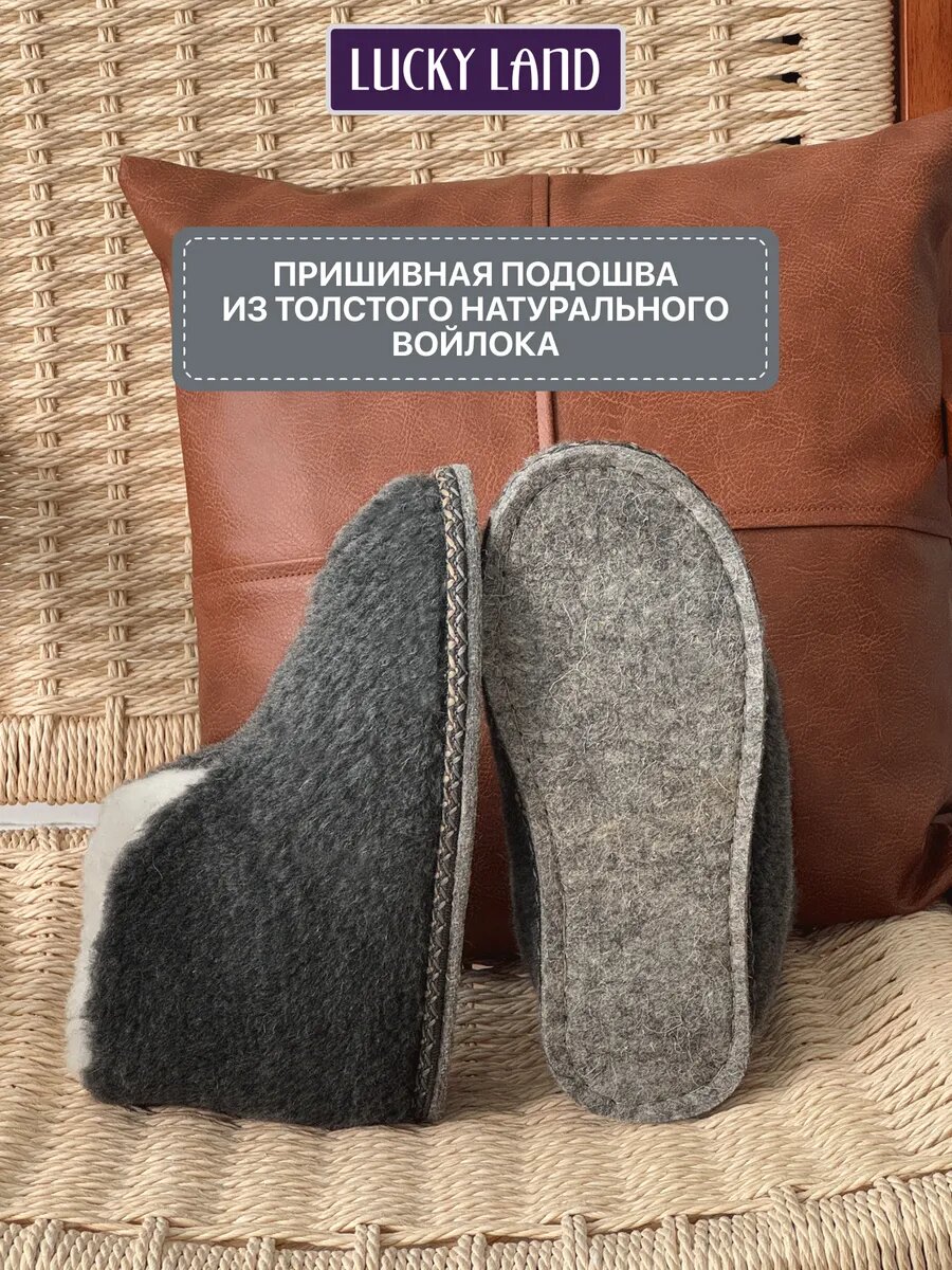 Тапочки
