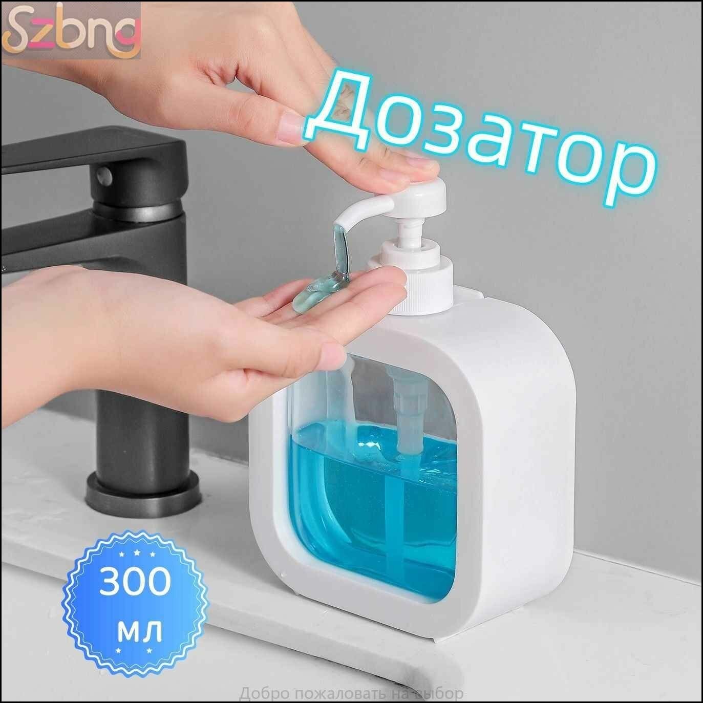 Дозатор винтовой для жидкого мыла механический 300 мл, 1 шт