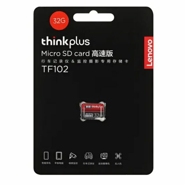 Карта памяти Lenovo microSDHC 32 ГБ (36005599) - Class 10, UHS-I U1, V10, запись - 100 Мбайт/сек