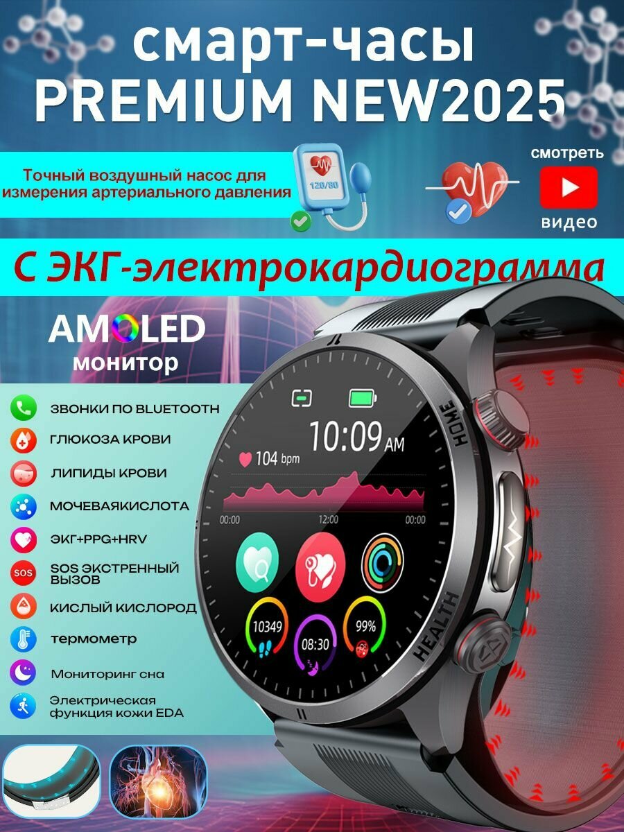 Cмарт часы мужские с измерением давления, пульса, манжетные часы здоровья, ЭКГ + ППГ + ВСР