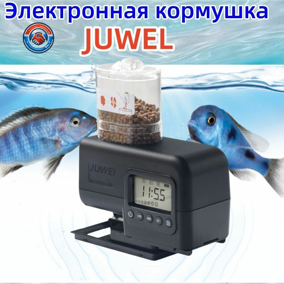 Автоматическая кормушка для аквариума, программируемая до 3 кормлений в день, USB-питание, 8 уровней порции, подходит для гранул и хлопьев, лёгкая установка на любой аквариум JUWEL