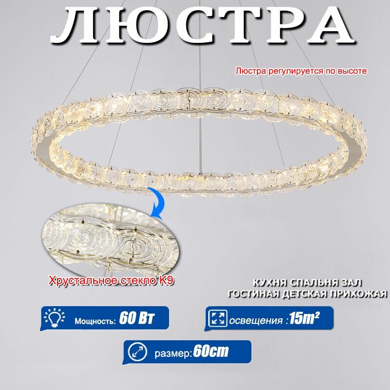 Люстра