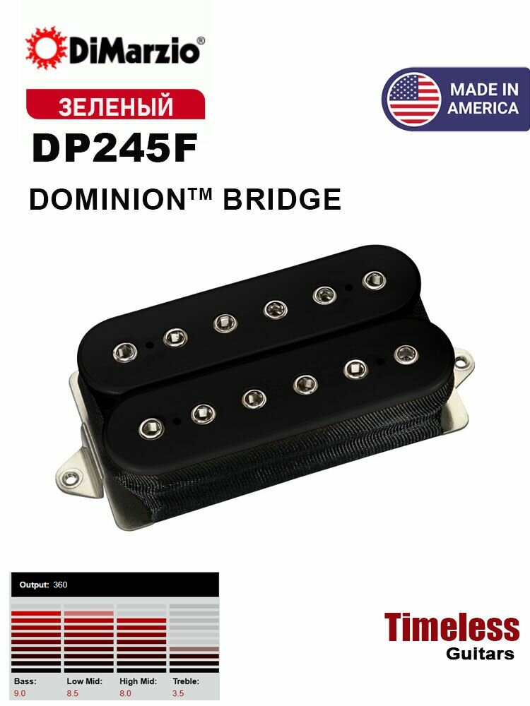 DiMarzio DP245F Dominion фирменный гитарный звукосниматель Lamb of God