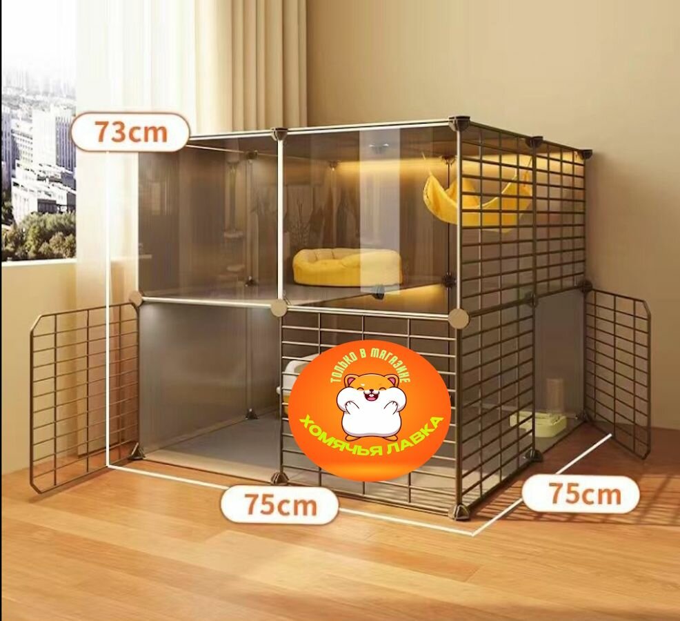 Клетка для животных