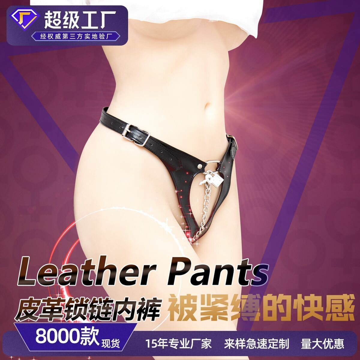 Пояс верности мужской 18+ / Товар БДСМ для взрослых / интим товар для взрослых