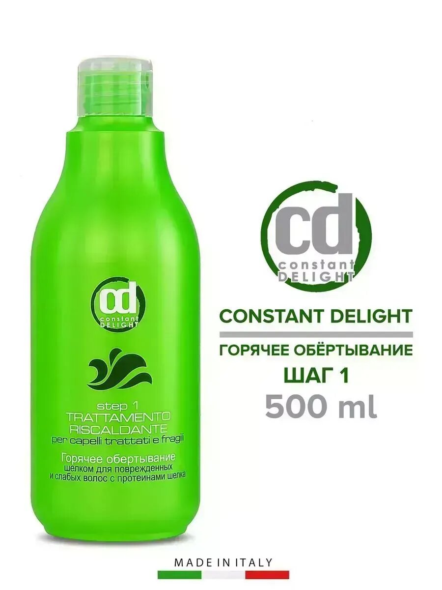 Constant Горячее обертывание для волос 1 шаг, 500 мл