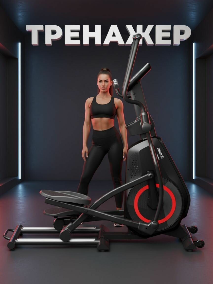 Эллиптический эргометр тренажер для дома, эллипсоид домашний профессиональный, лыжный тренажер для ходьбы
