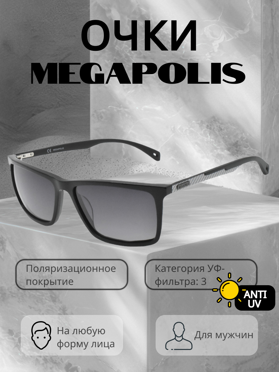 Солнцезащитные очки