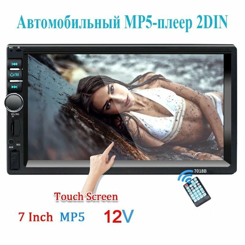 HIPPCRON Автомагнитола, диагональ: 7", 2 DIN