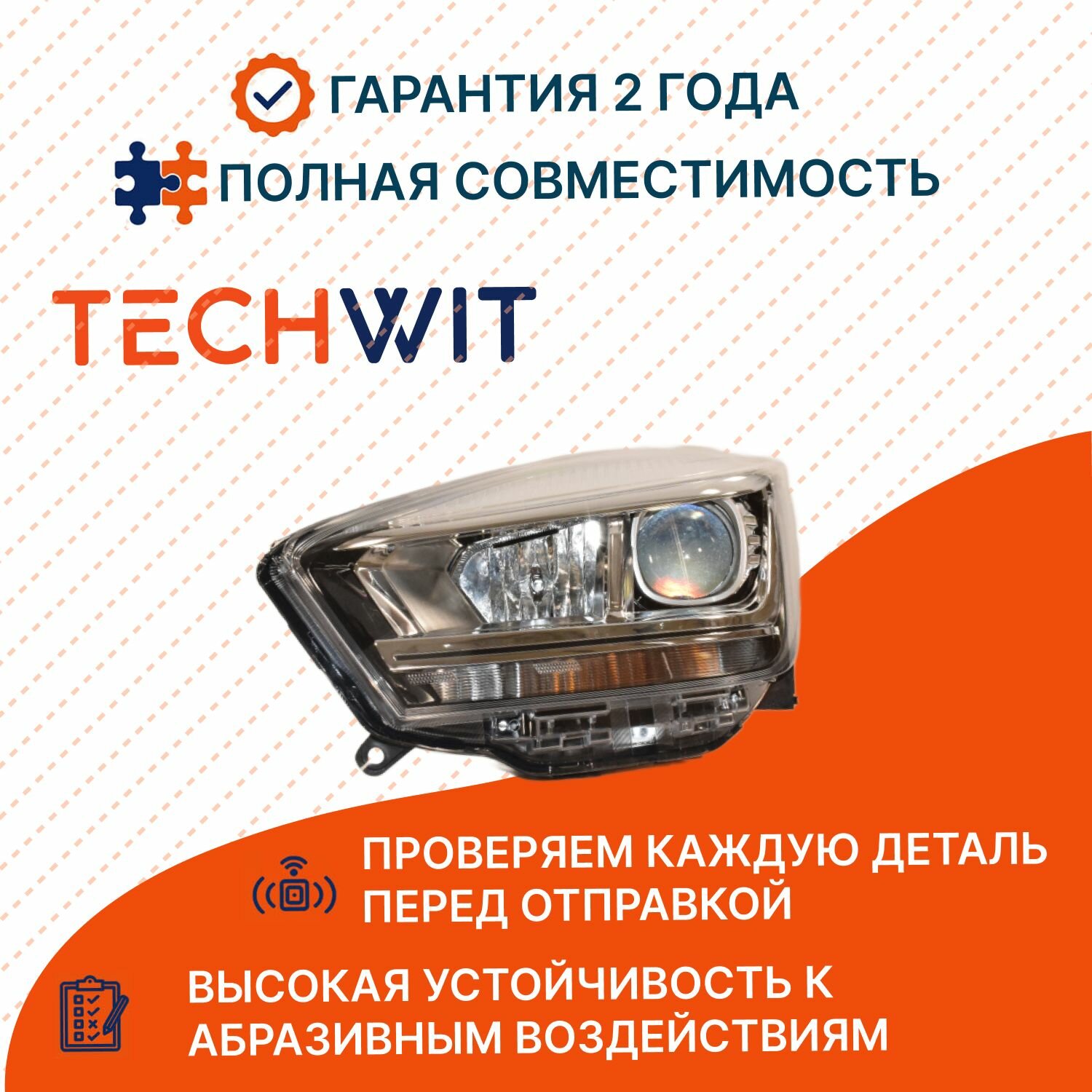 Chery Tiggo 4 Restyling Фара передняя левая Chery Тигго 4 Рестайлинг ST13CHTG4L 2018-2021 TECHWIT