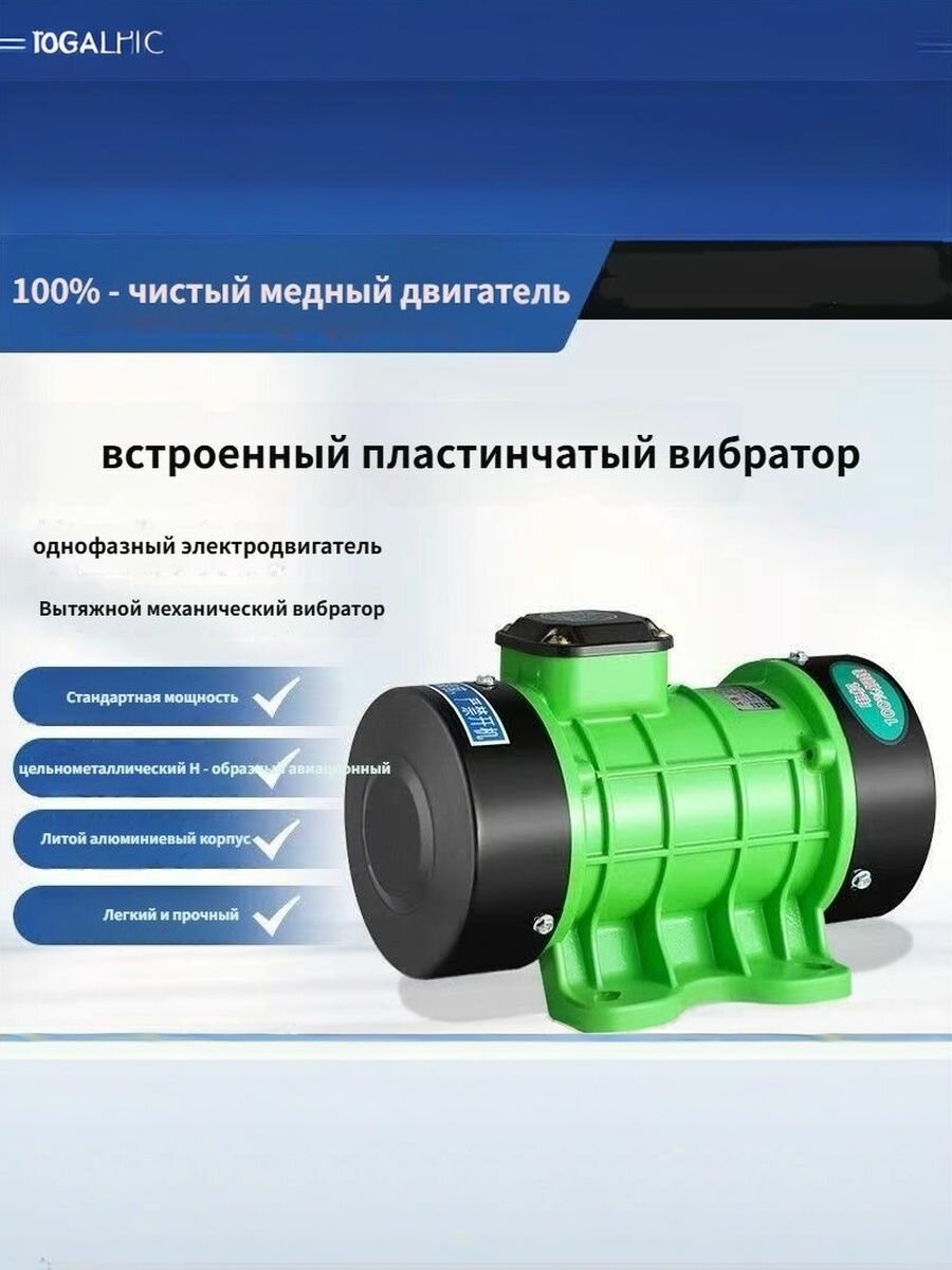 Вибродвигатель для бетона, медный сердечник, 220 В, 250 Вт