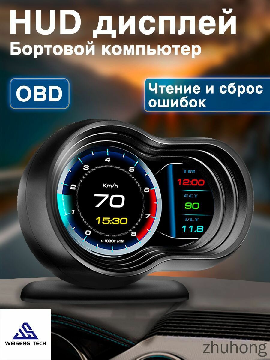 Компьютер бортовой