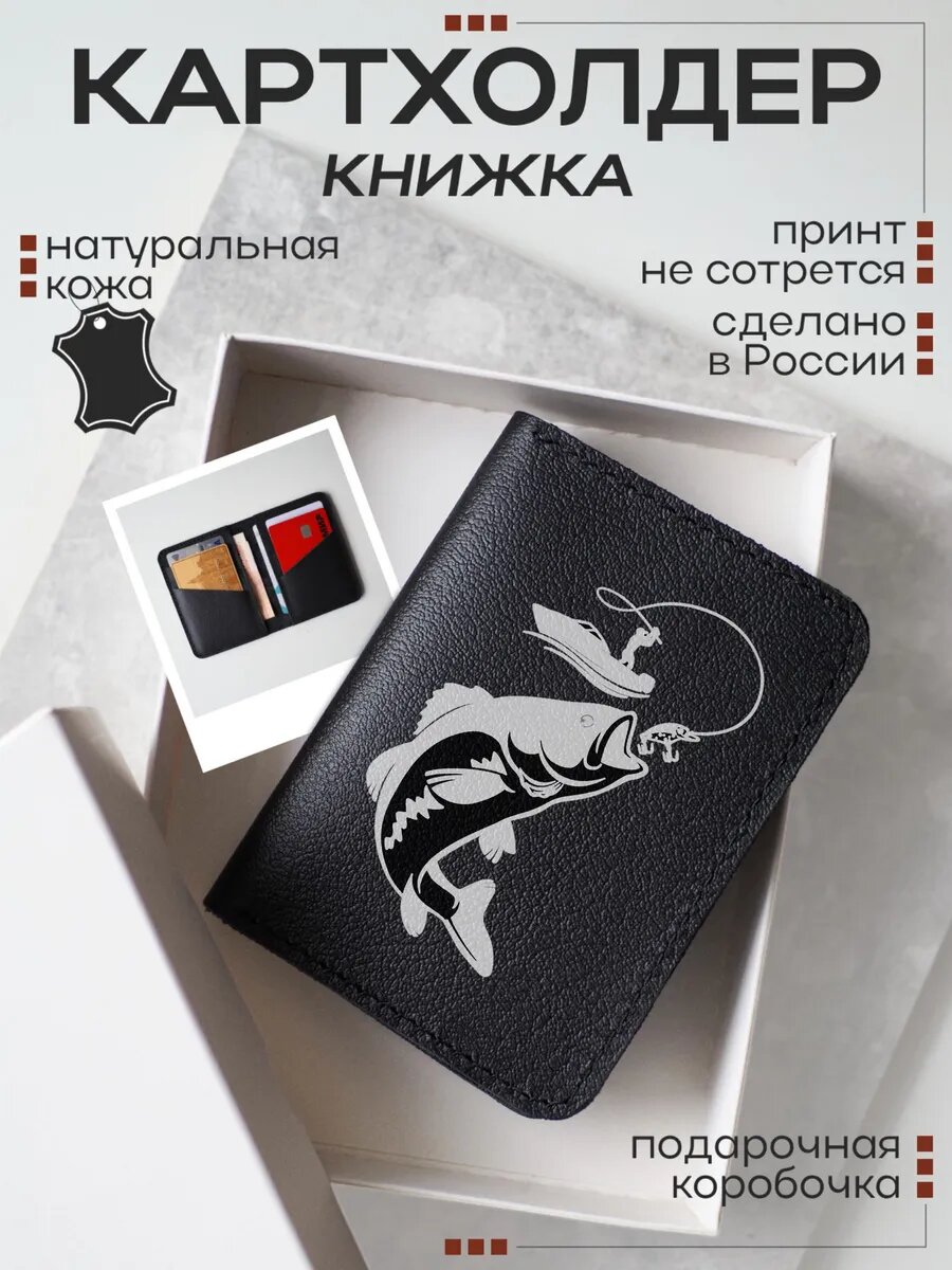 Картхолдер