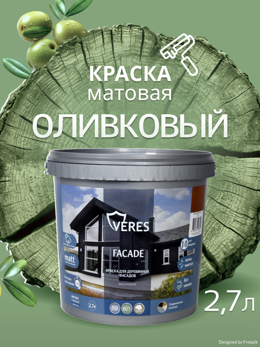 Краска для деревянных фасадов Veres Facade, акриловая, матовая, 2.7 л, оливковый