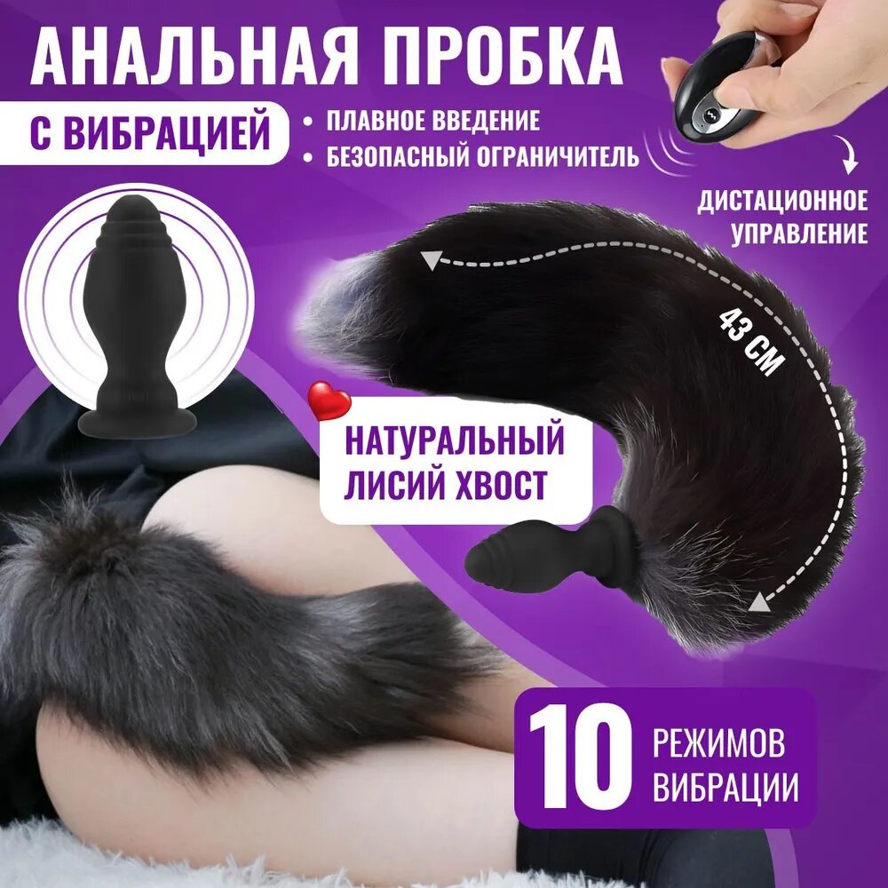Анальная пробка, 33 мм