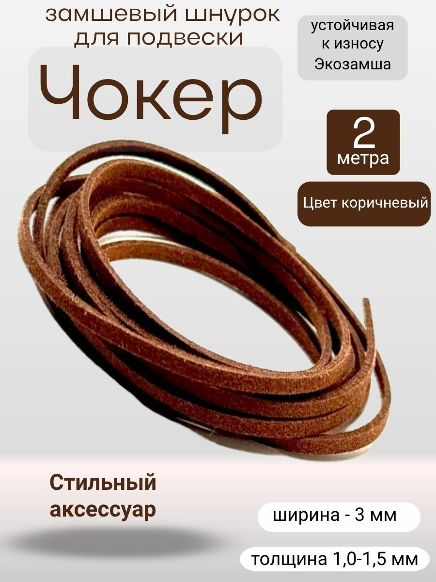 Шнур МИРТЪ
