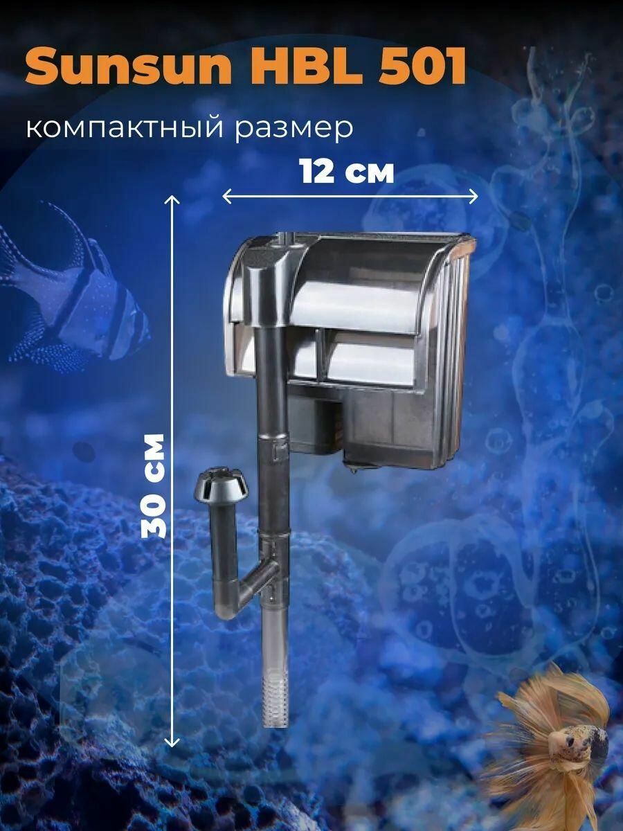 Фильтр для аквариума Sunsun — фото 1
