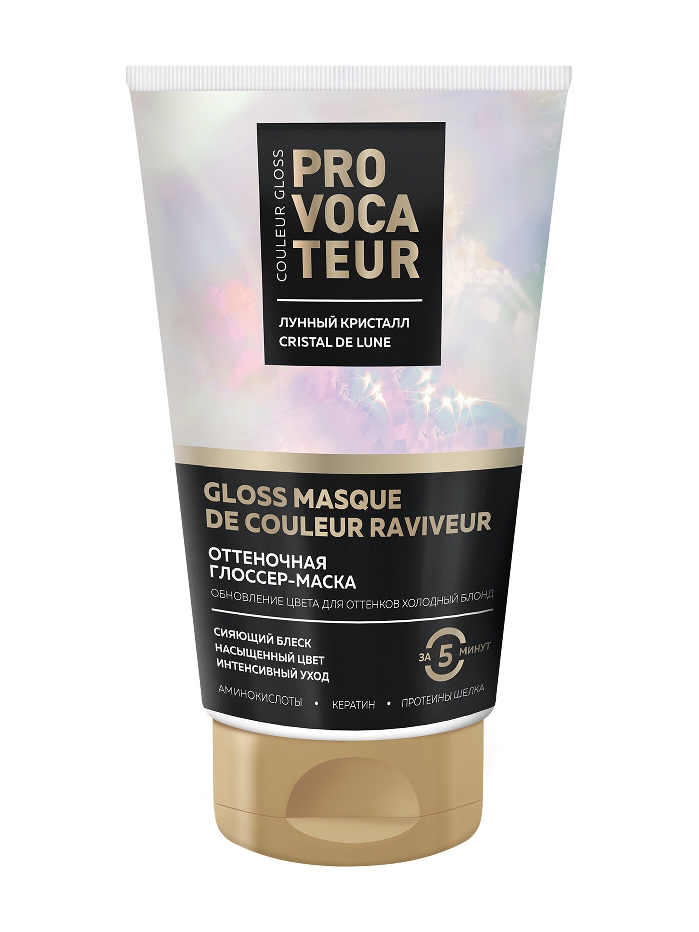 Маска для волос оттеночная Couleur Provocateur, тон: лунный кристалл, 150мл