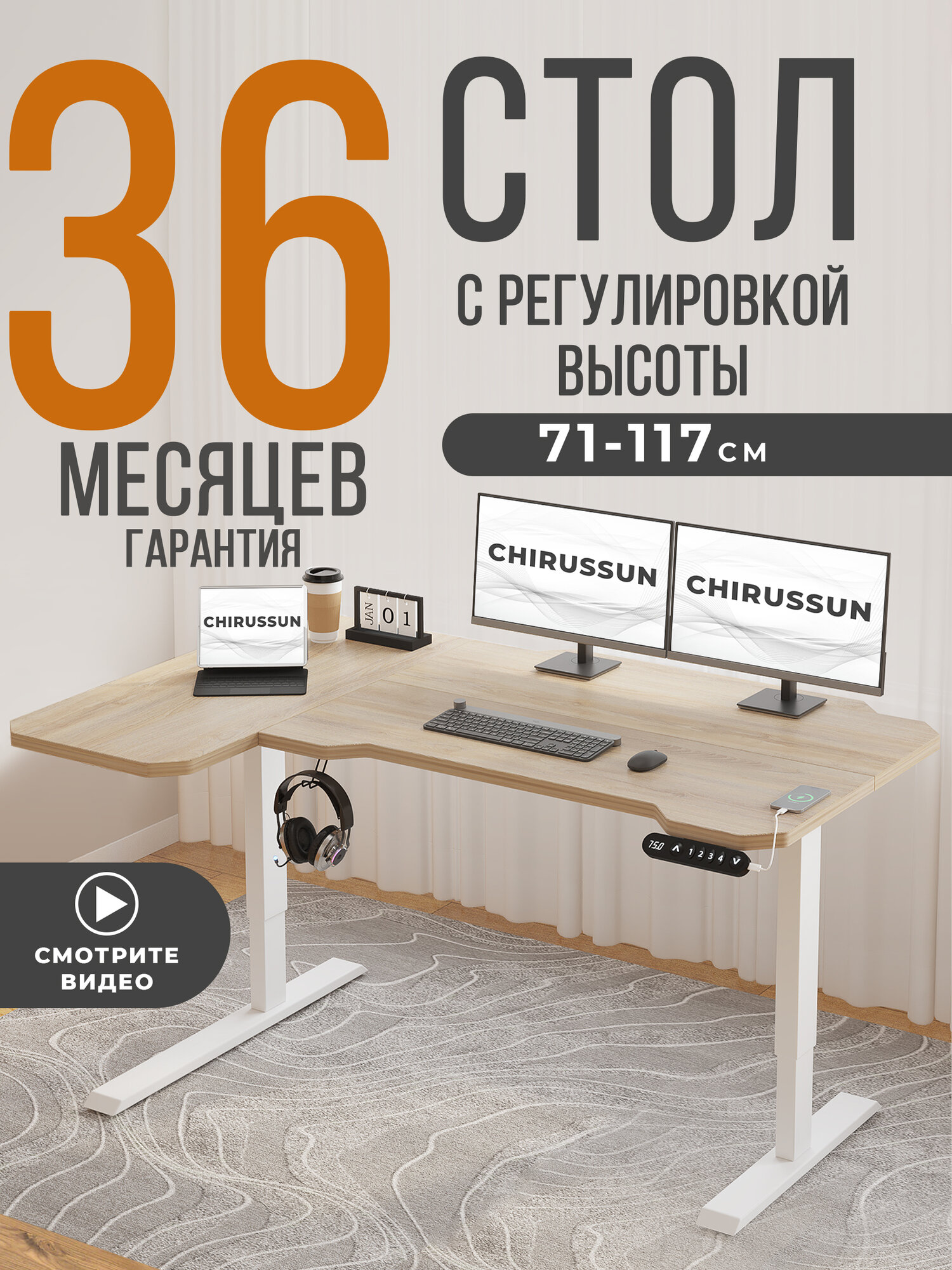 Компьютерный стол CHIRUSSUN, с регулировкой высоты, ЛДСП, металлический каркас, белый/бежевый