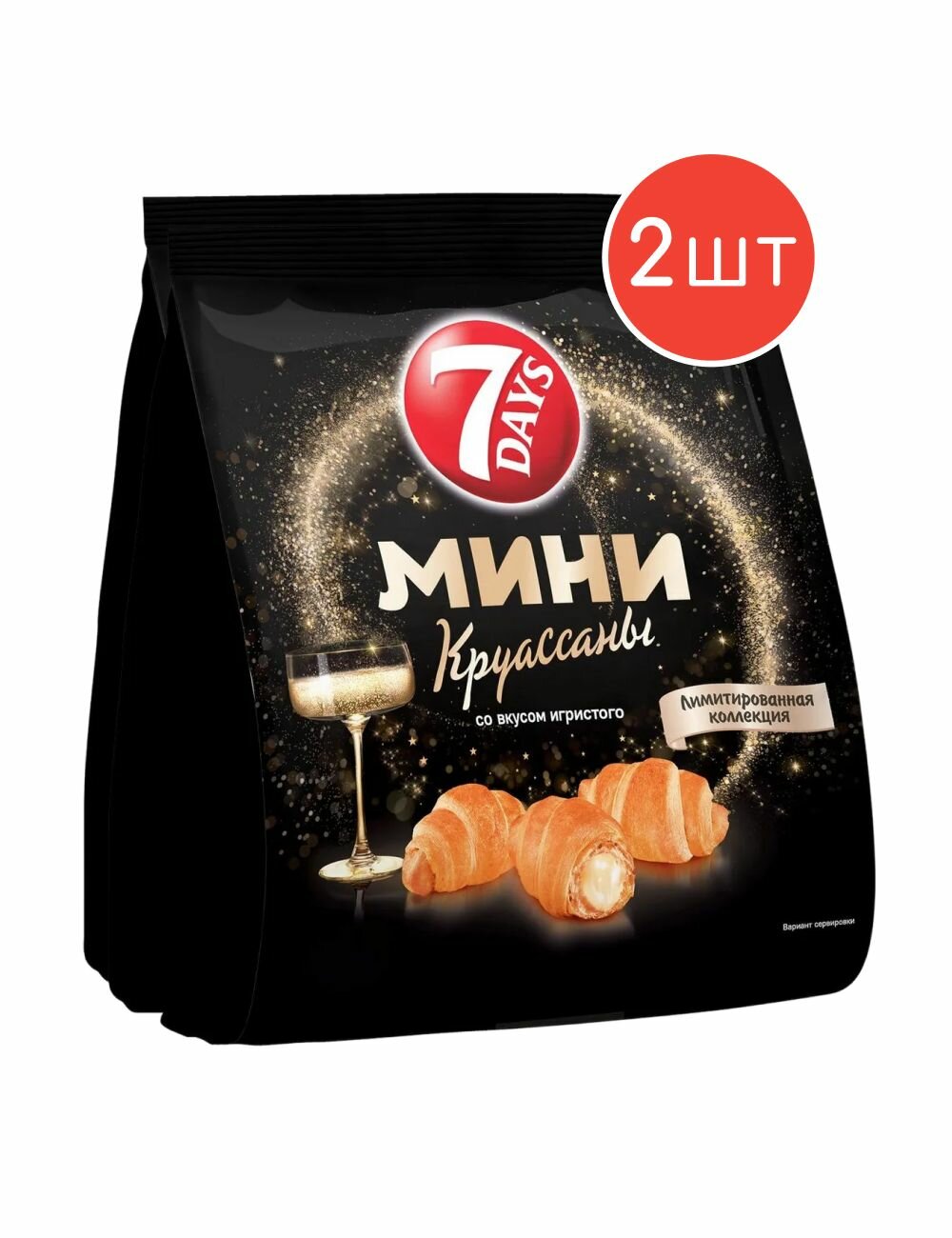 Мини круассаны 7DAYS со вкусом игристого вина 265г 2шт