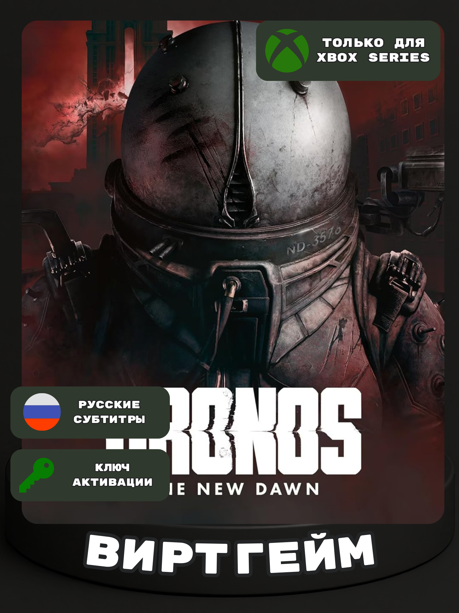 Игра Cronos: The New Dawn для Xbox Series X|S (Цифровая версия — ключ активации)