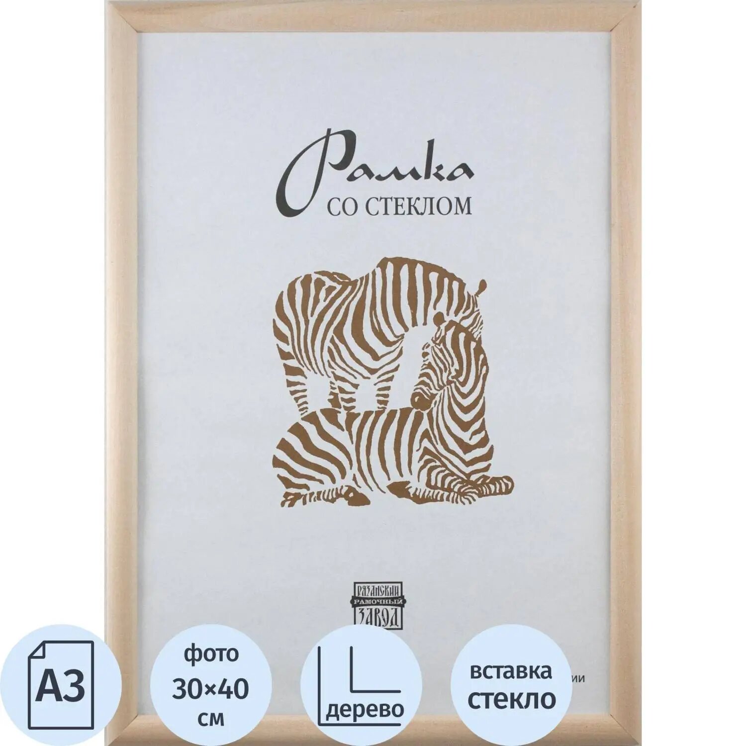 Рамка деревянная А3 некрашеная 1300