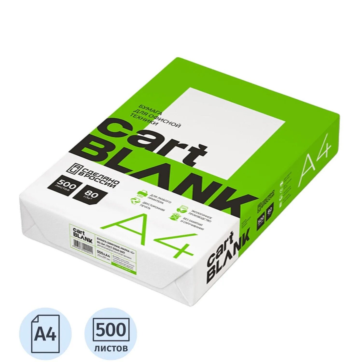 Бумага Cartblank (А4, марка С, 80 г/кв. м, 500 л) НН