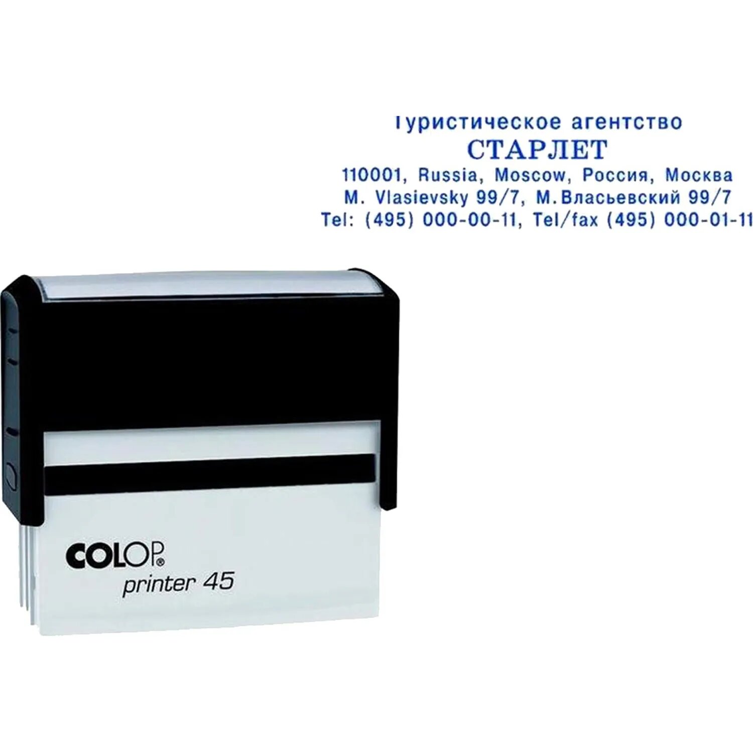 Оснастка для штампов пластик. Pr. 45 25х82мм Colop