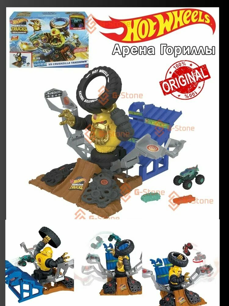 Hабор игровой Hot Wheels Monster Trucks Арена Гориллы, HPN71