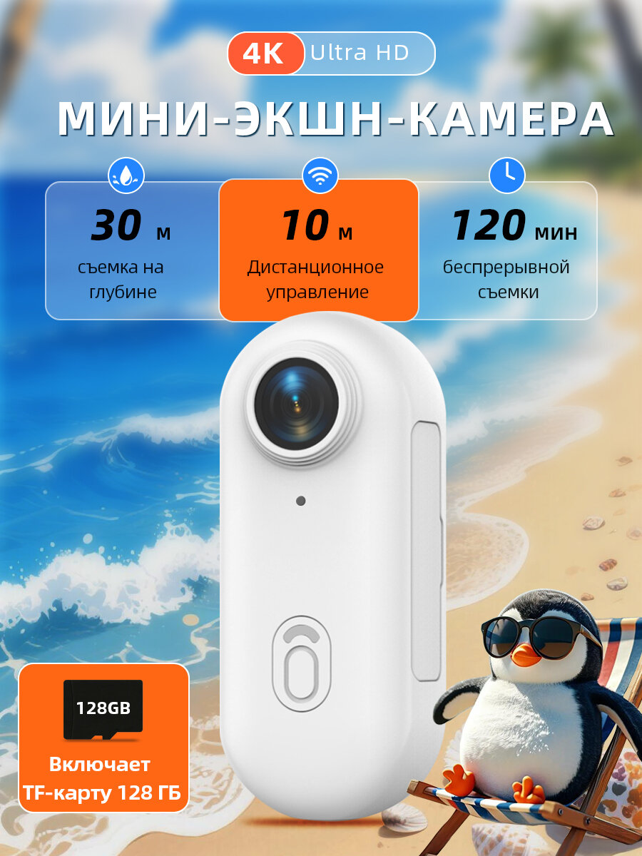 Беспроводная мини экшн камера на шлем 4K UHD Wi-Fi, размером с большой палец и устанавливаемая в любом месте