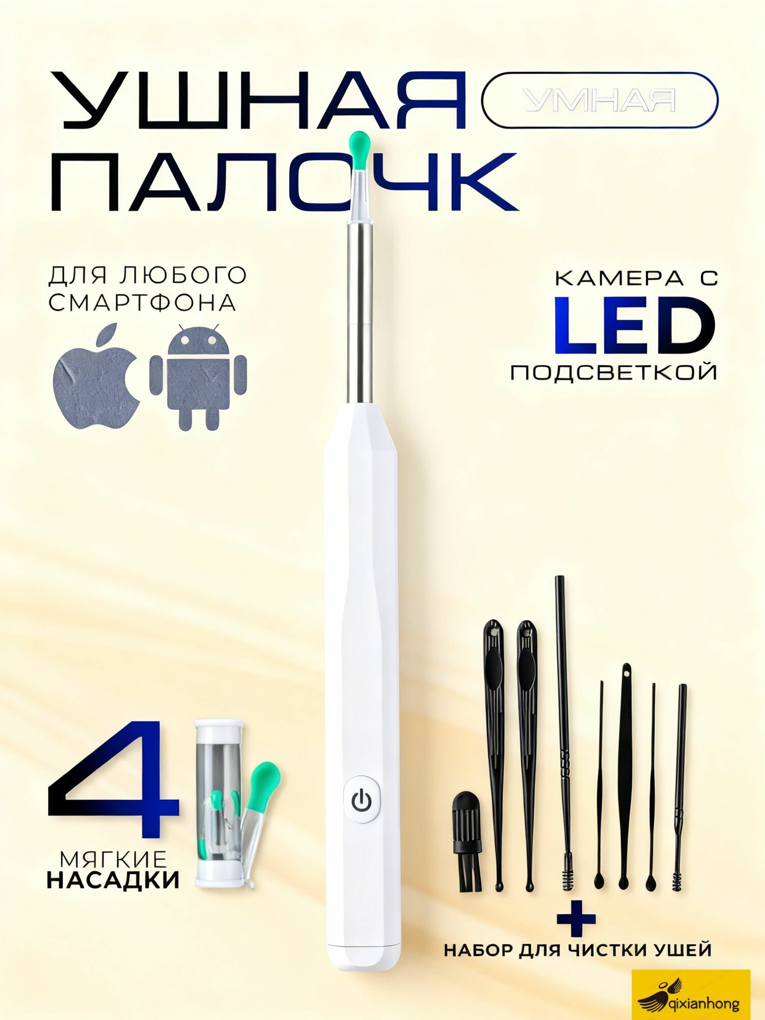 Qixianhong Косметологический комбайн