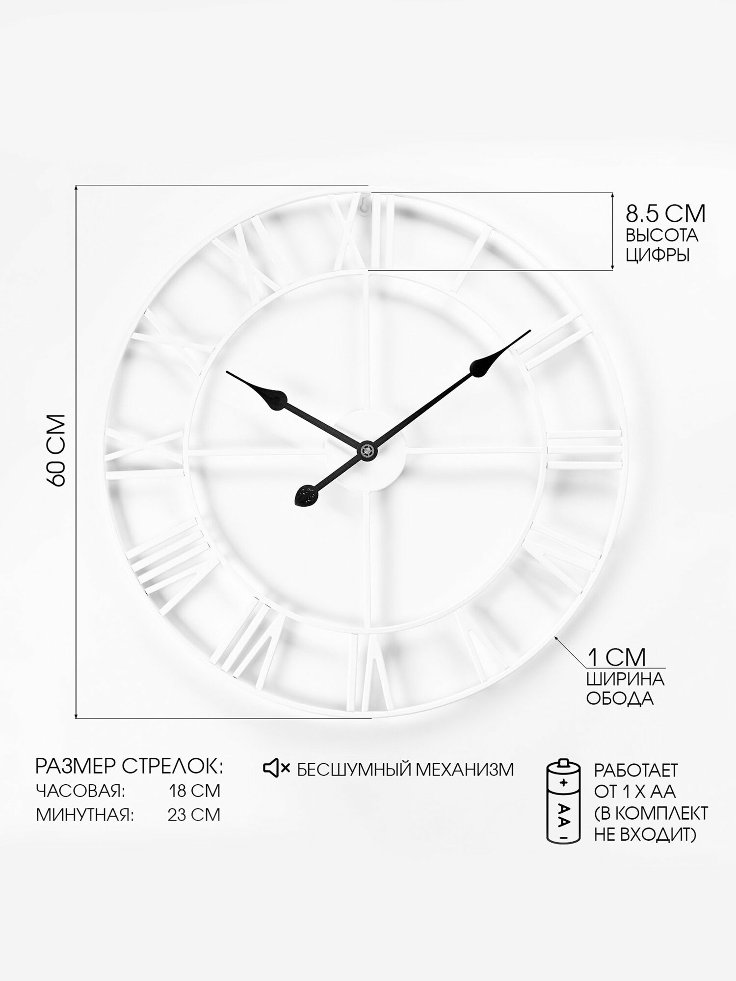 Часы настенные интерьерные, серия: Лофт, бесшумные, плавный ход, d=60 см, от батарейки 1xАА