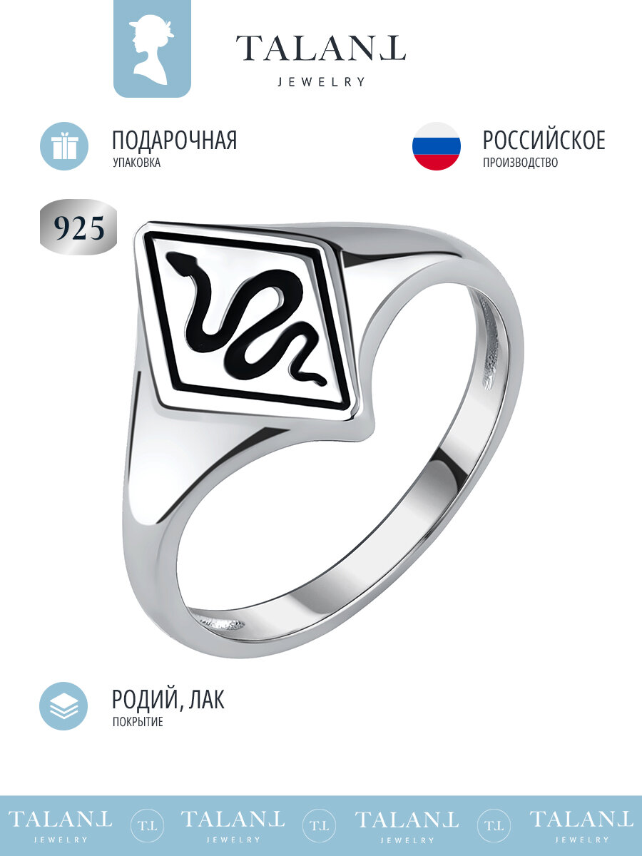 Кольцо тонкое, серебро, 925 проба, родирование